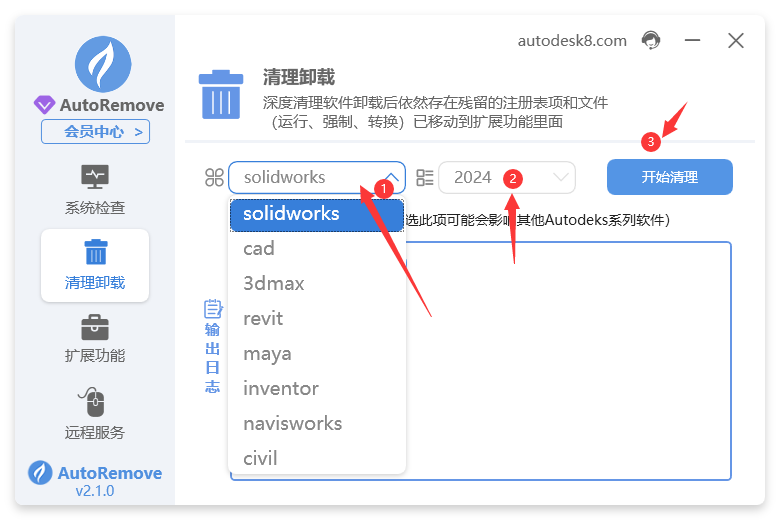 SolidWorks卸载重装教程以及部分错误解决方法。 - AutoRemove - 官网 | 专业Autodesk卸载软件